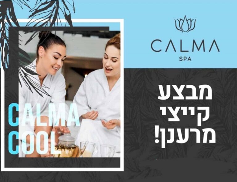 ראשי - ספא קלמה - Calma spa